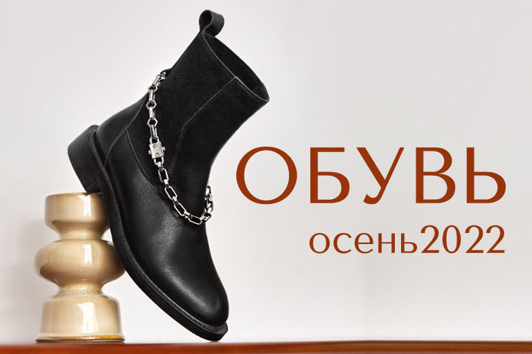 Брендовая обувь в Минске: купить женскую и мужскую обувь в интернет ...